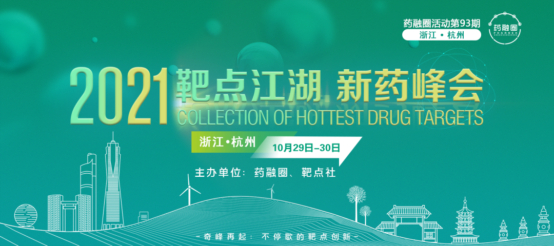 Pharmaron(Ningbo)Biologics Limited (康龙化成（宁波）药物开发有限公司) - 药物管线_专利_临床试验_投融营收